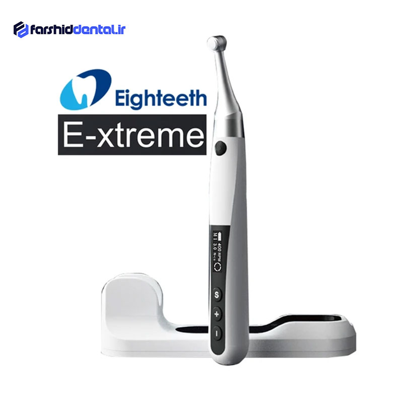 اندو روتاری ایتیس مدل Eighteeth E Xtreme - تجهیزات دندانپزشکی فرشید دنتال